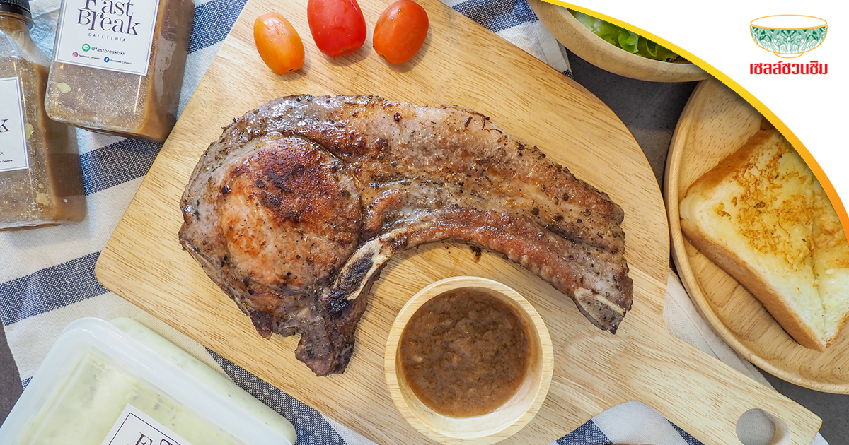 Fast Break Cafeteria