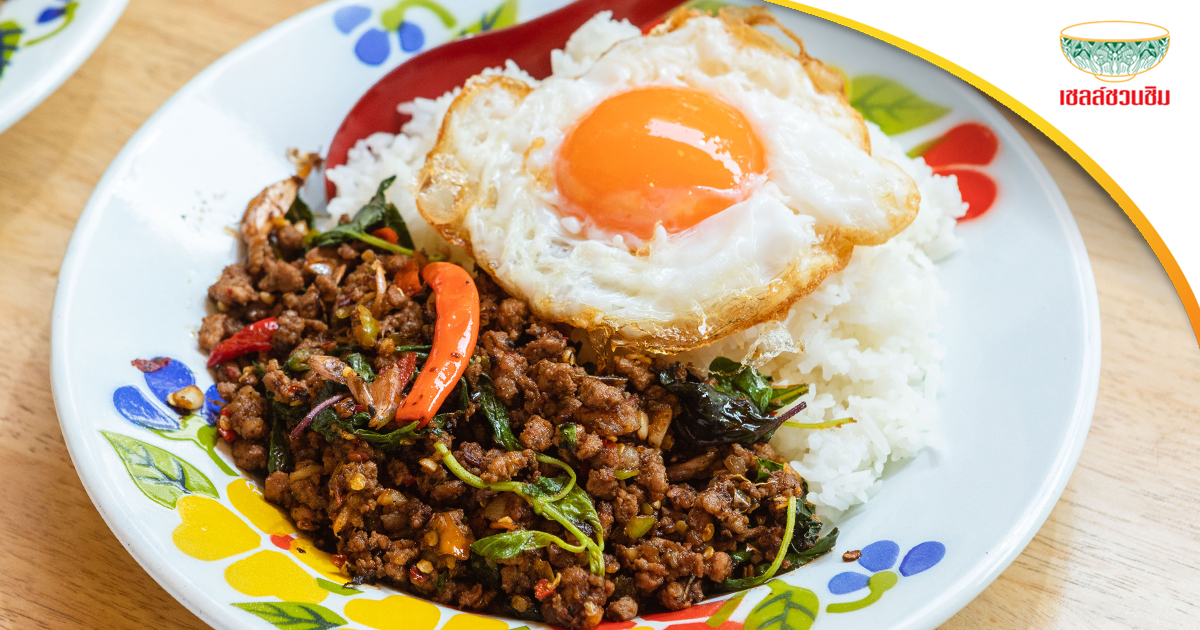 เผ็ดมาร์ค (PhedMark)