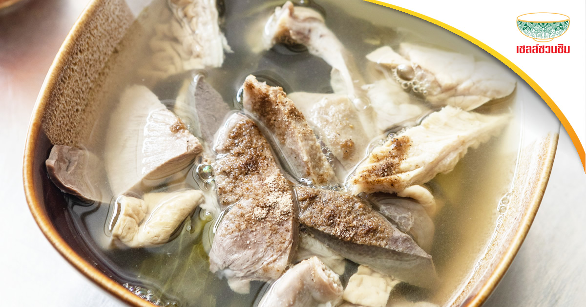 ซาต่อตือฮวน