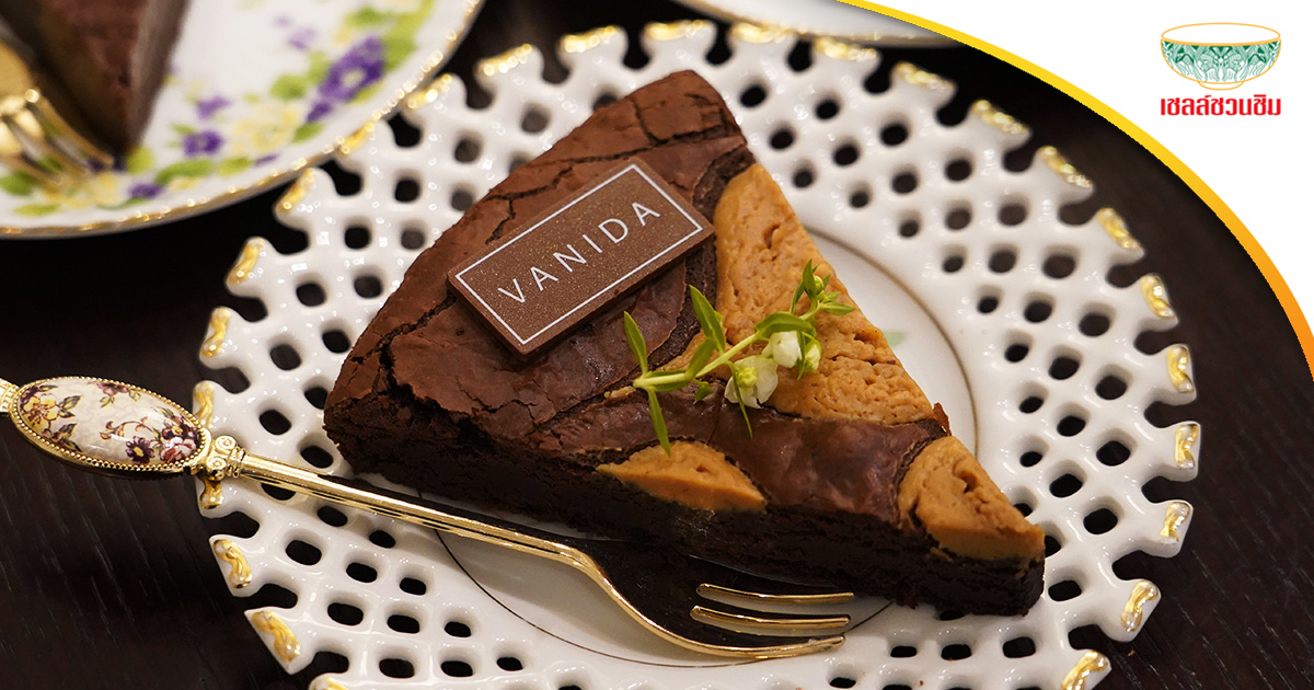 วนิดา (Vanida)